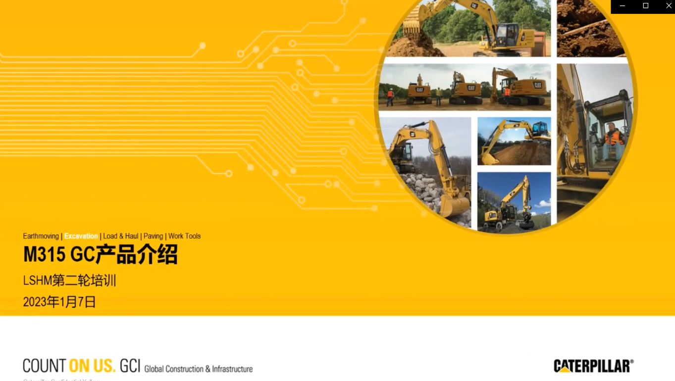 M315GC产品介绍及绕机讲解-企业培训平台-企业培训平台